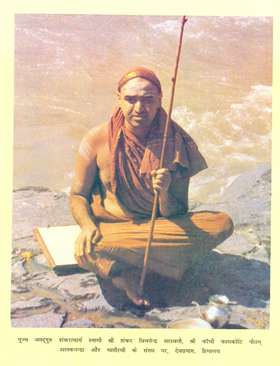 Downloads of all Guru Ashtotrams – Sage of Kanchi