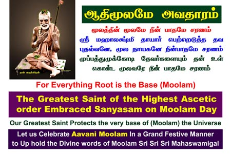 Moolam A – Sage of Kanchi