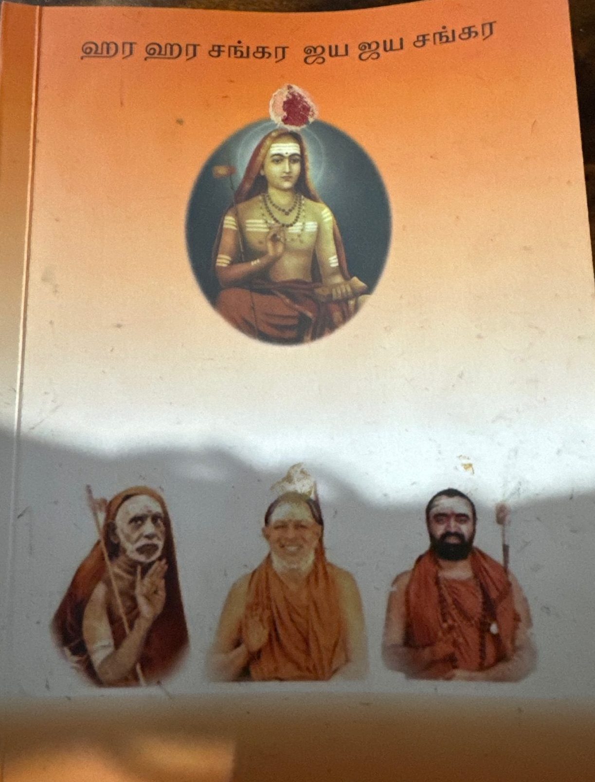 Nithya Panchayathana Puja Book – Sage of Kanchi